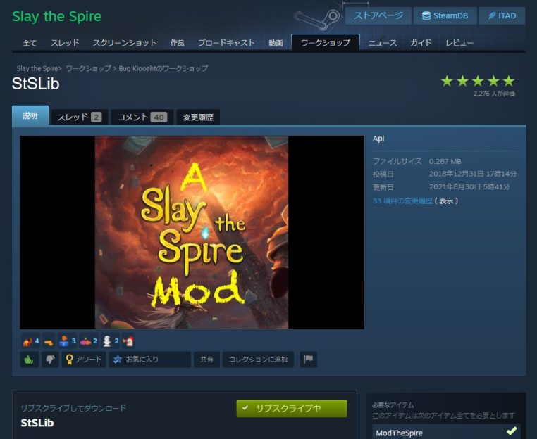 遊びの幅が広がる『Slay the Spire』のオススメMod40選【Modの導入方法と日本語化について】 | MOD狂いのゲーマーブログ
