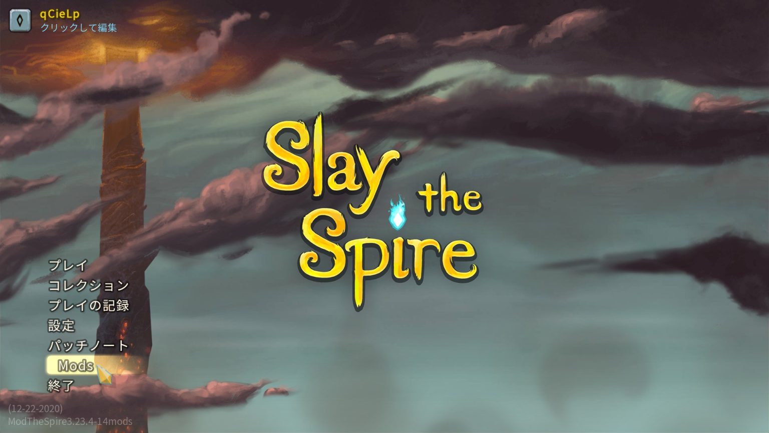 遊びの幅が広がる『Slay the Spire』のオススメMod40選【Modの導入方法と日本語化について】 | MOD狂いのゲーマーブログ