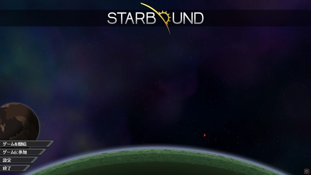 『Starbound』を日本語化及び軽量化する方法 | MOD狂いのゲーマーブログ