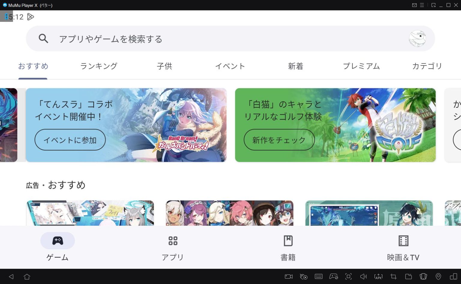 Androidエミュレーター「MuMu Player X（11）」の導入方法と使い方 | MOD狂いのゲーマーブログ