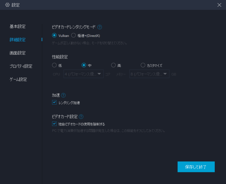 Androidエミュレーター「MuMu Player X（11）」の導入方法と使い方 | MOD狂いのゲーマーブログ