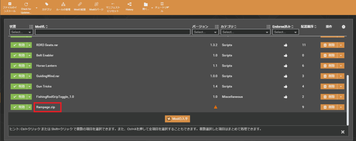 230作品以上に対応したMod管理ツール「Vortex」の導入方法と使い方【Nexus Mods公式】 | MOD狂いのゲーマーブログ