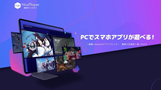 Androidエミュレーター「MuMu Player X（11）」の導入方法と使い方 | MOD狂いのゲーマーブログ